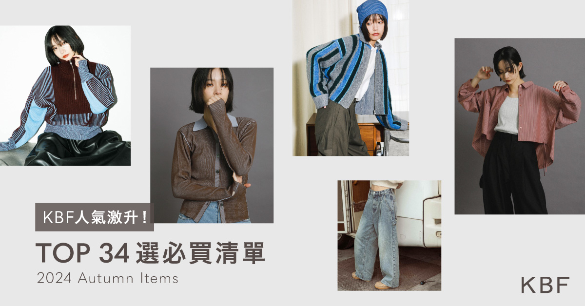 值得入手的滿滿秋物推薦！| URBAN RESEARCH 台灣官方網路商店