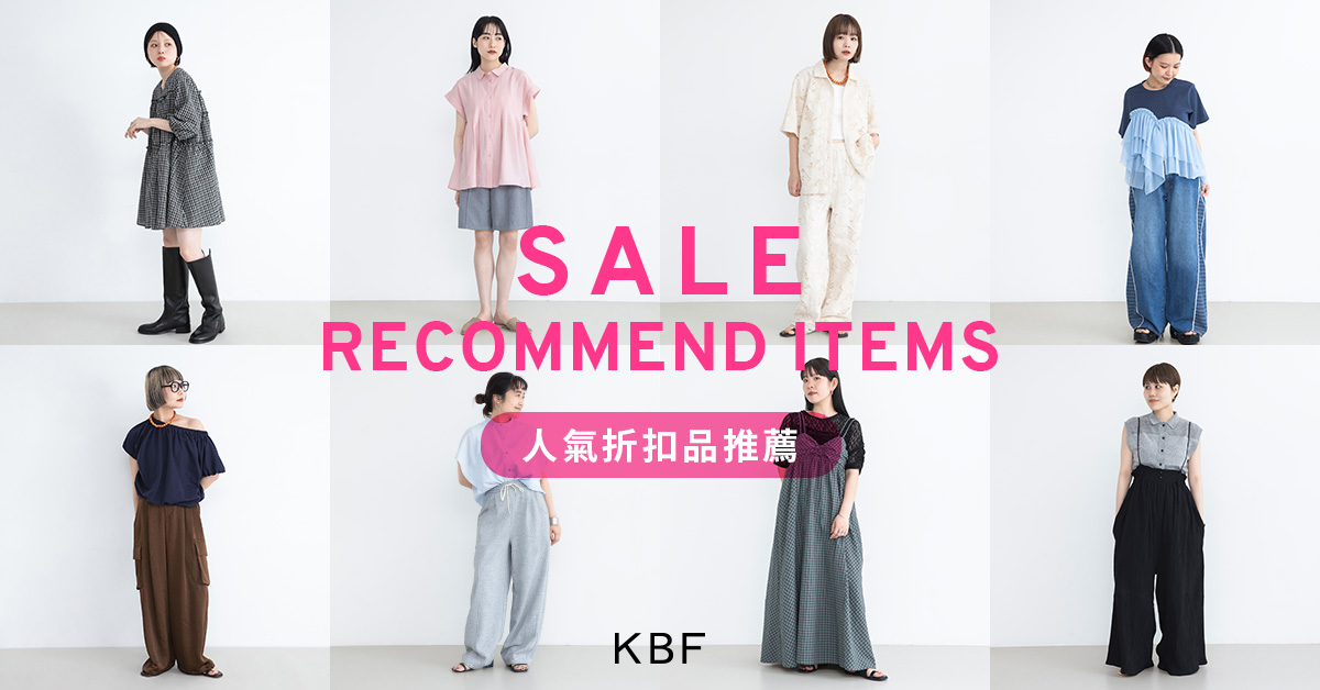 KBF超值夏物折扣品！ | URBAN RESEARCH 台灣官方網路商店